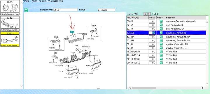 521590K291 แผ่นเพลท, กันชนหลัง อันกลาง Toyota revo โตโยต้า รีโว่ 2015 ...