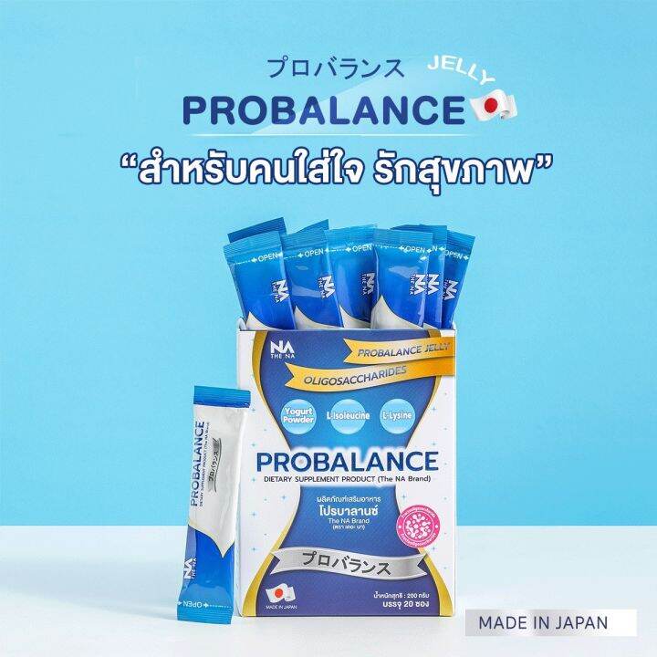 The Na Thailand Probalance Jelly Probiotic จำนวน 1 กล่อง 20 ซอง โพรไบโอติกและพรีไบโอติก | Lazada ...