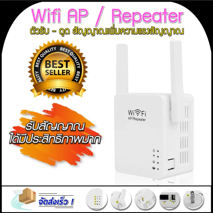 Wifi Repeater Dual band รองรับความเร็วได้สูงสุดถึง 300Mbps | Lazada.co.th