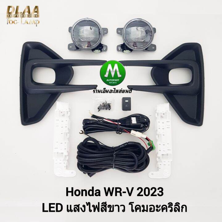 ไฟ ตัด หมอก ไฟ สปอร์ตไลท์ HONDA WR-V WRV 2023 ฮอนด้า ดับเบิ้ลยูอาร์-วี โคม LED รับประกันสินค้า 3 ...