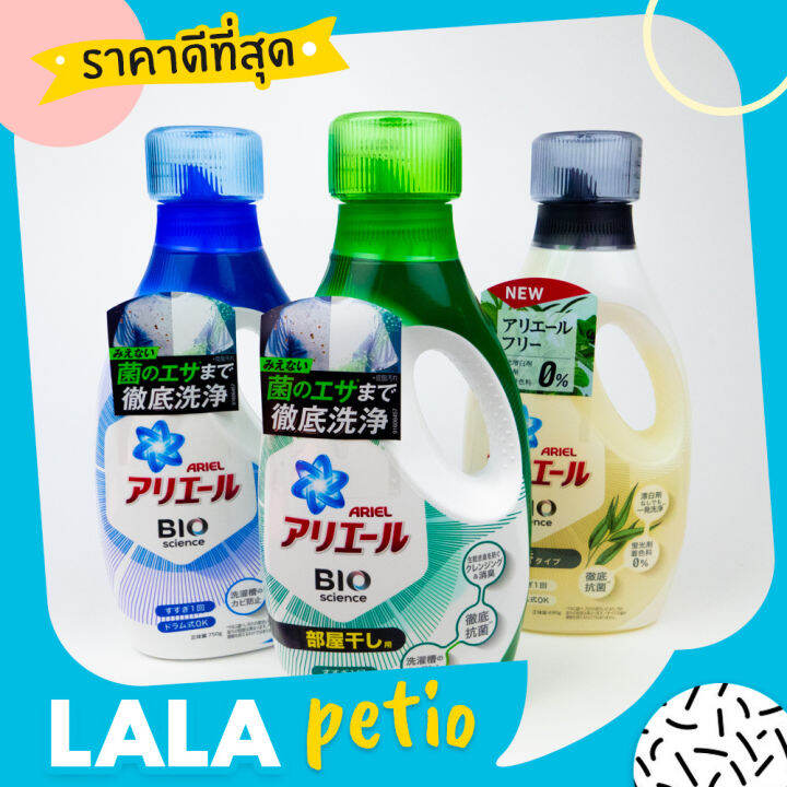 P&G ARIEL BIOSCIENCE GEL LAUNDRY DETERGENT By Lala Petio | Lazada.co.th