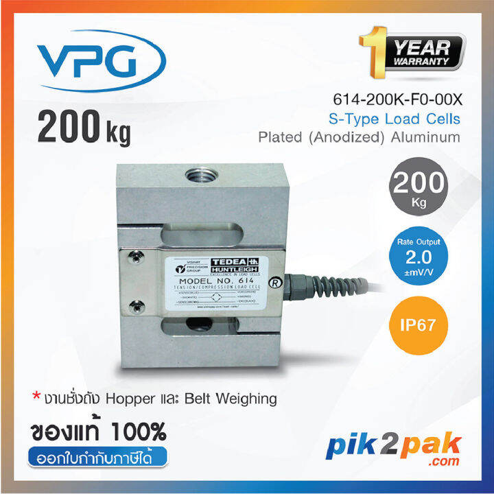 614-200K-F0-00X : โหลดเซลล์ Capacities 200 kg, Aluminum IP67, S Type ...