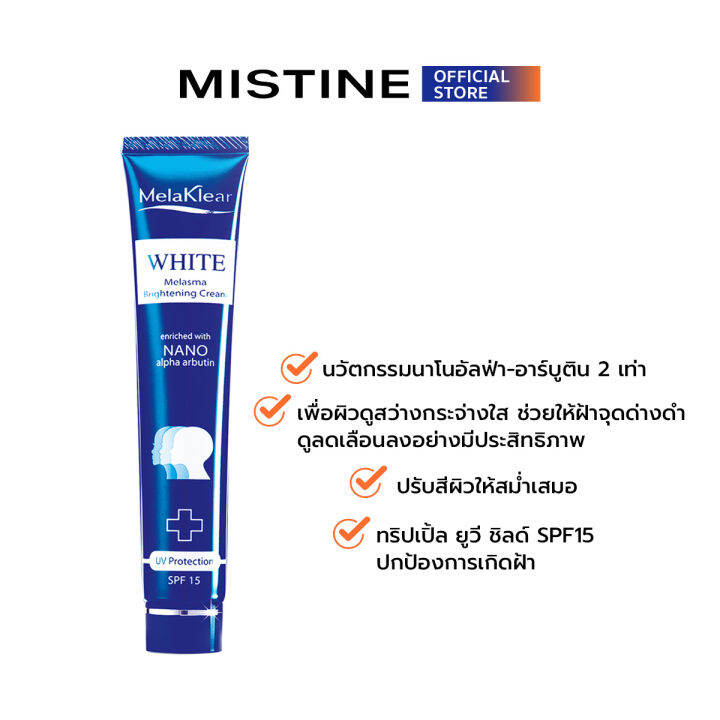 MISTINE MELAKLEAR WHITE MELASMA BRIGHTENING CREAM ครีมบำรุงผิวหน้า 30 G | Lazada.co.th