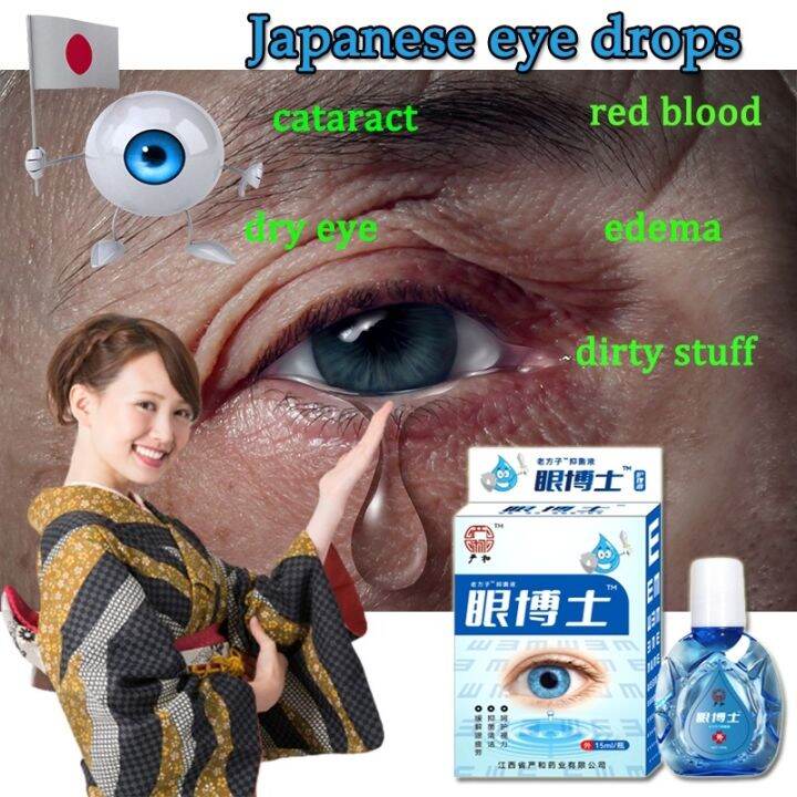 30ml hyssop/cmd eye drops eye drop care eyedrop eyedrops dropper ...