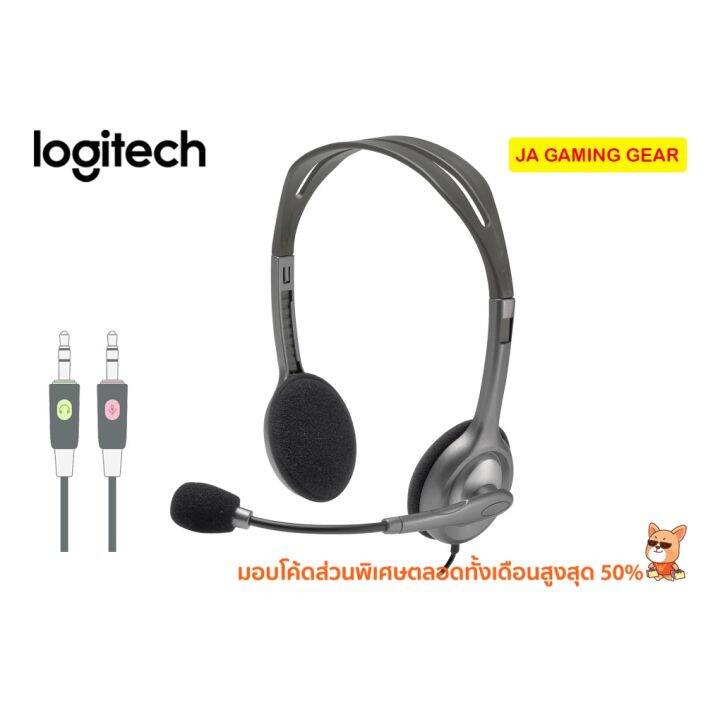 หูฟัง Logitech H110 / H111 Wired Stereo Headset with 3.5mm Plugs (แจ็ค3 ...