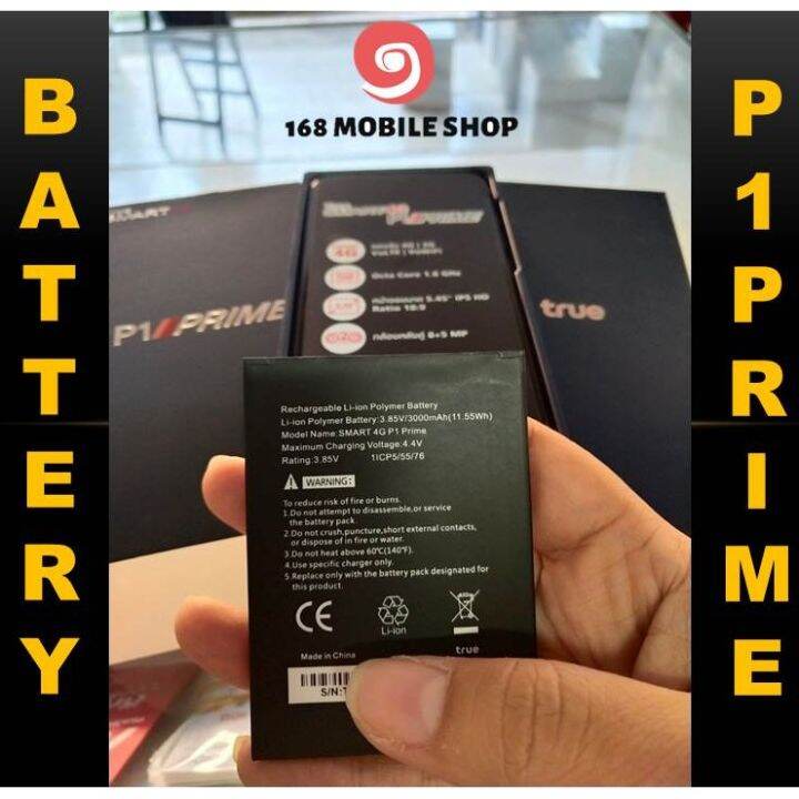 แบตเตอรี่ Battery True Smart 4G P1 PRIME 3,000 mAh (ของแท้มีรับประกัน ...