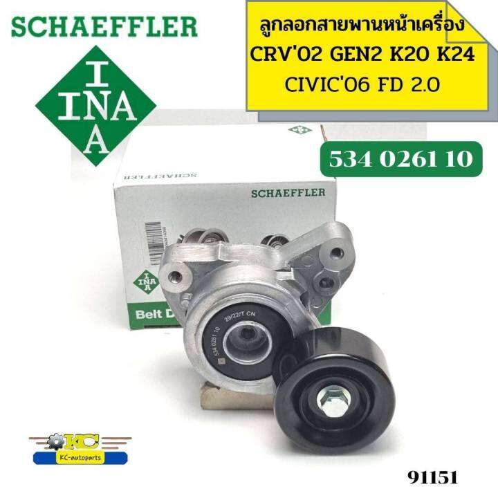 ลูกลอกสายพานหน้าเครื่อง ชุดตั้งสายพาน HONDA CRV'02 GEN2 K20 K24,CIVIC ...