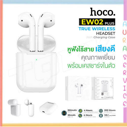 ♦พร้อมส่ง♦ EW02 Plus/ EW03 Plus แท้ 100 % หูฟัง บลูทูธ หูฟังไร้สาย รุ่นใหม่ ล่าสุด | Lazada.co.th