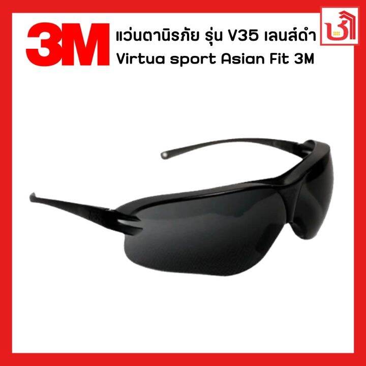 3M แว่นตานิรภัย เลนส์ดำ รุ่น V35 Virtua sport Asian Fit 3M | Lazada.co.th