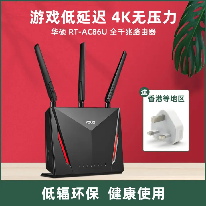 ASUS ASUS RT-AC86U router wireless gigabit Meilin household AC68U fiber ...