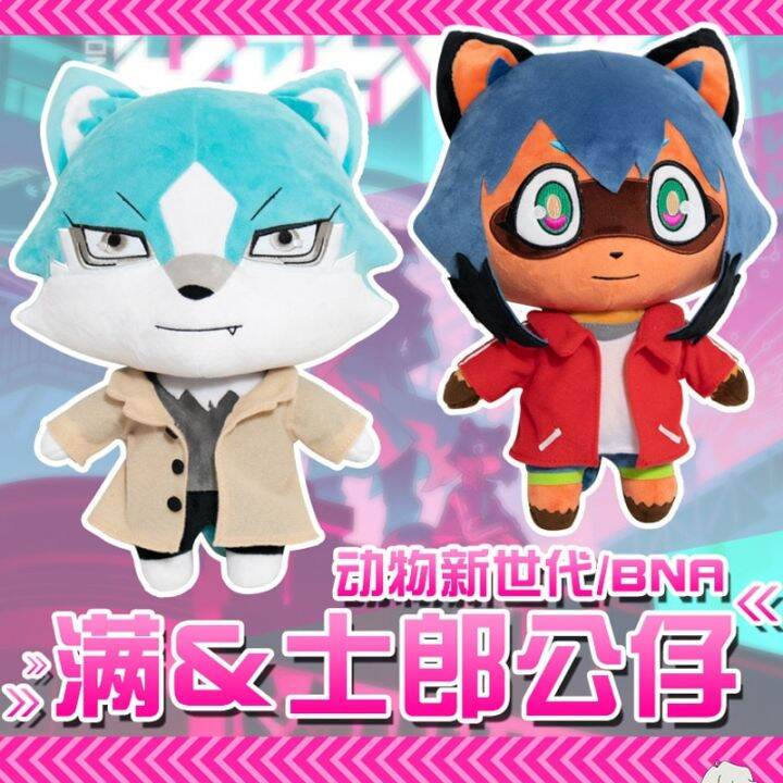 36 Cm BRAND NEW ANIMAL Figure Toys Cartoon TV BNA Kagemori Michiru ...