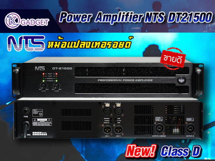 พาวเวอร์แอมป์ NTS DT-21500 สินค้ามีพร้อมส่ง | Lazada.co.th