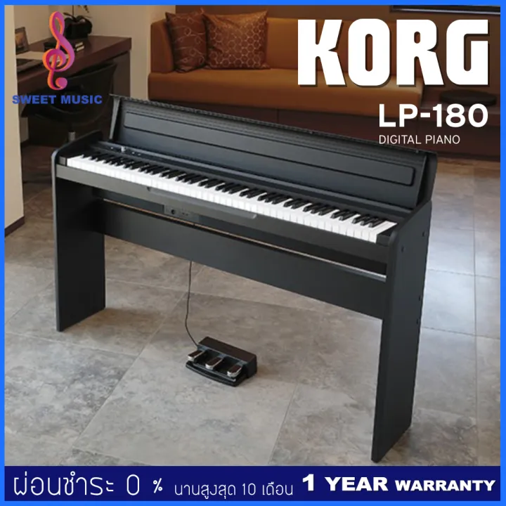 Korg LP-180 เปียโนไฟฟ้า | Lazada.co.th