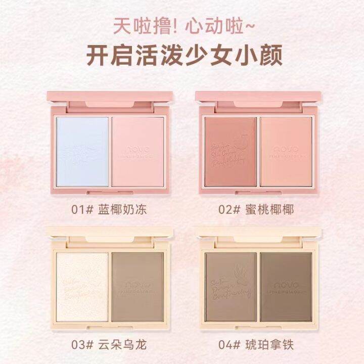 NOVO 5766 SOFT THREE-DIMENSIONAL TWO-COLOR CONTOUR PALETTE โนโว คอน ...
