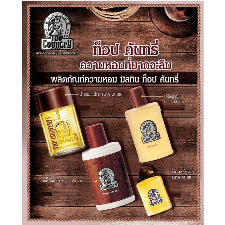 Mistine Top Country perfume ,Top Country cologne ,Top Country splash ...
