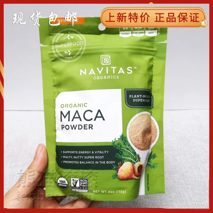Navitas Organics US imports natural organic pure maca powder | Lazada PH