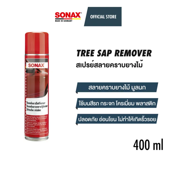 SONAX Tree Sap Remover สเปรย์สลายคราบยางไม้ มูลนก | Lazada.co.th