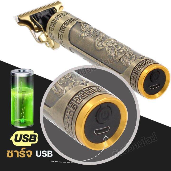 VINTAGE T9 ปัตตาเลี่ยน ไร้สาย เครื่องตัดผมไฟฟ้า บัตตาเลี่ยน แบบชาร์จไฟ แบตเตอเลี่ยน อุปกรณ์ตัดผม ...