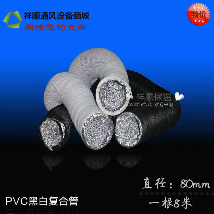 Thickened double-layer pvc composite pipe flexible hose new fan 8-inch ...