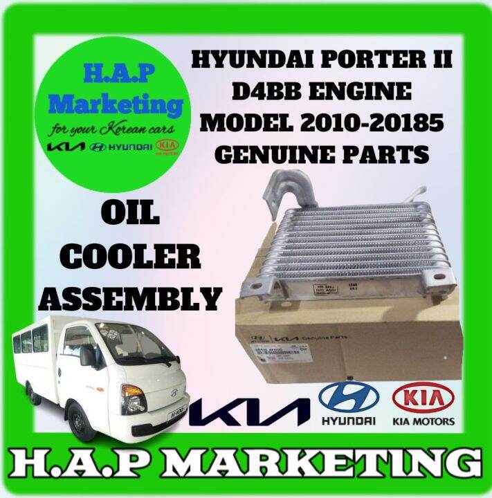 OIL COOLER ASSEMBLY (ENGINE) FOR HYUNDAI PORTER II / GENUINE PARTS ...