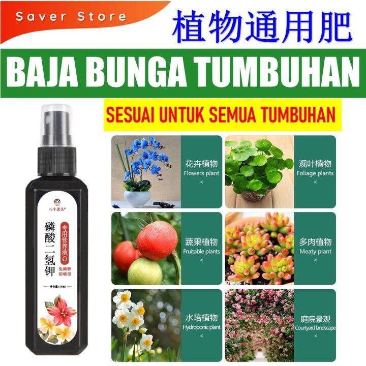 Baja Bunga dan Tumbuhan Terus Spray 植物通用肥营养液 Universal Plant Fertilizer ...