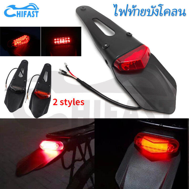 HIFAST ไฟท้ายรถจักรยานยนต์ Led ไฟเบรคหลัง Fender ปิดถนนป้ายทะเบียนรถ ...