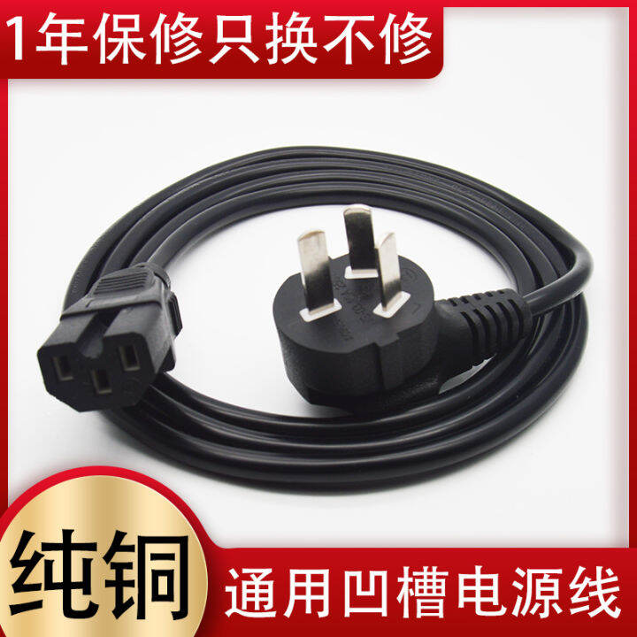 Jiuyang electric pressure cooker power cord 1m connecting wire 1m plug 2m pin 2.5m three holes ...