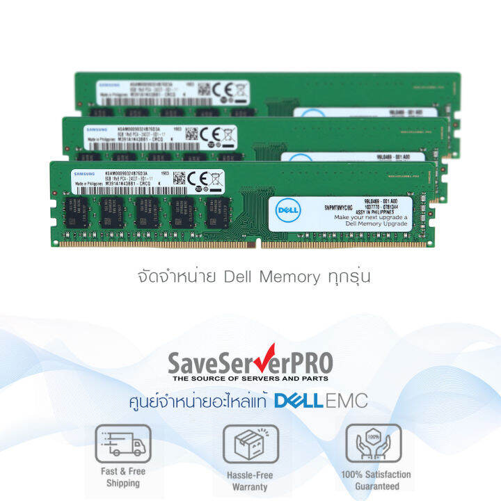 RAM Server 64GB 2RX4 DDR4 RDIMM 3200MHz ECC | Lazada.co.th