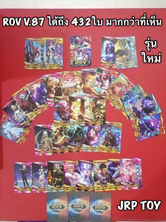 Jrp toy การ์ดrov rov การ์ดเกมส์rov รุ่น 87 ล่าสุด กระดาษสีสวย คุณภาพดี ...
