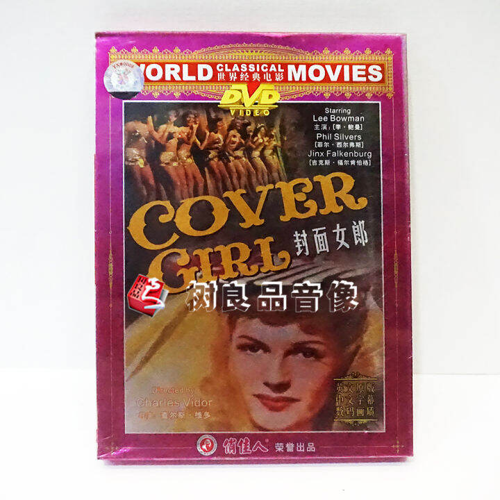 Cover girl box 1DVD world classic movie | Lazada PH