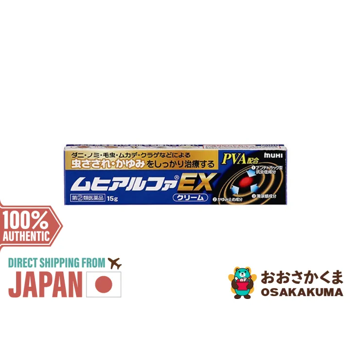 Muhi Alpha EX Cream 15g [100% Authentic from JP] | Lazada PH
