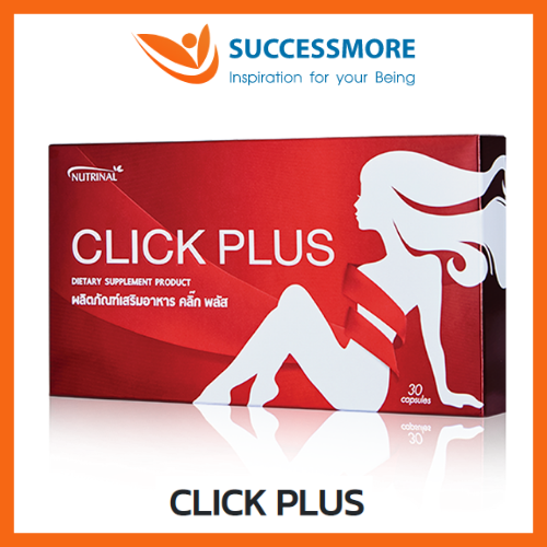 SUCCESSMORE NUTRINAL CLICK PLUS ผลิตภัณฑ์เสริมอาหารสำหรับสุภาพสตรี 30 แคปซูล | Lazada.co.th