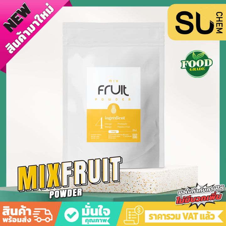 MIX FRUIT POWDER รวมผลไม้ 4 ชนิด แบบพร้อมชง ละลายง่าย รสชาติอร่อย ...