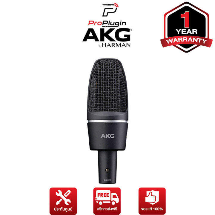 AKG C3000 high-performance large-diaphragm condenser microphone ...