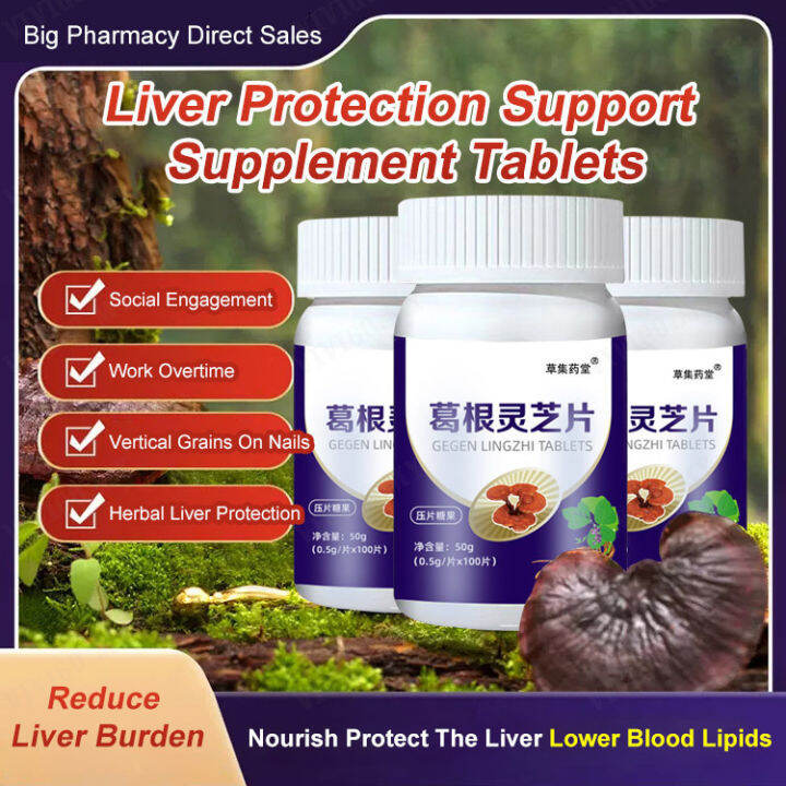 【Liver Guard】【Package Upgrade】Genuine Puerariae Ganoderma Lucidum ...