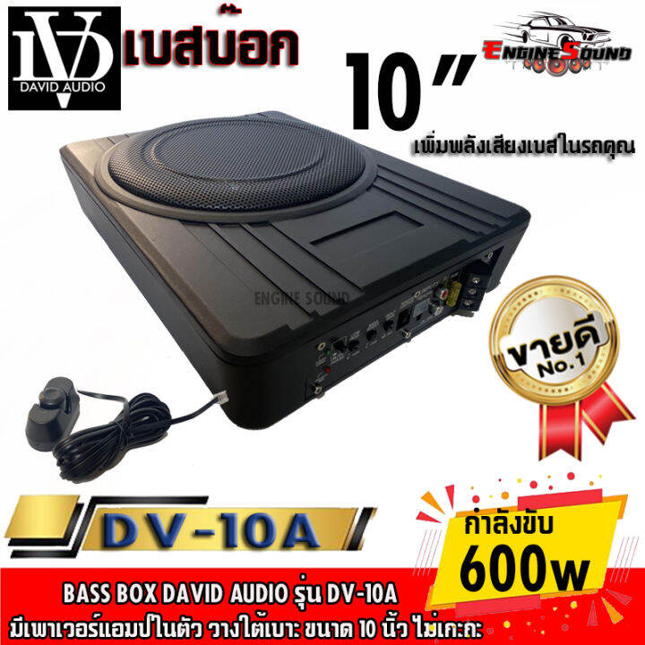 ขายดี!!! เสียงดี ซับวูฟเฟอร์ ตู้ลำโพงซับเบส ซับบ็อกซ์(subbox) เบสบ็อกซ์ (bass box) ดอกซับ10นิ้ว ...