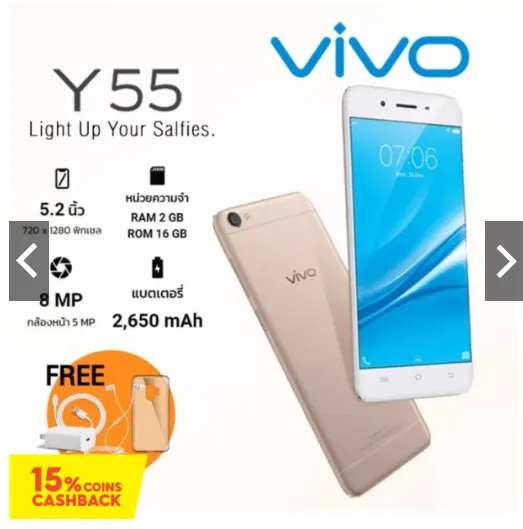 โทรศัพท์มือถือ vivo y55 เครื่องใหม่ (ของเเท้100%) RAM 2GB ROM 16GB ประกันร้าน 12 เดือน แถมฟรี ...