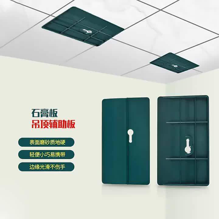 Gypsum Board Mounting Board Drywall Fitting Tool Portable Ceiling ...