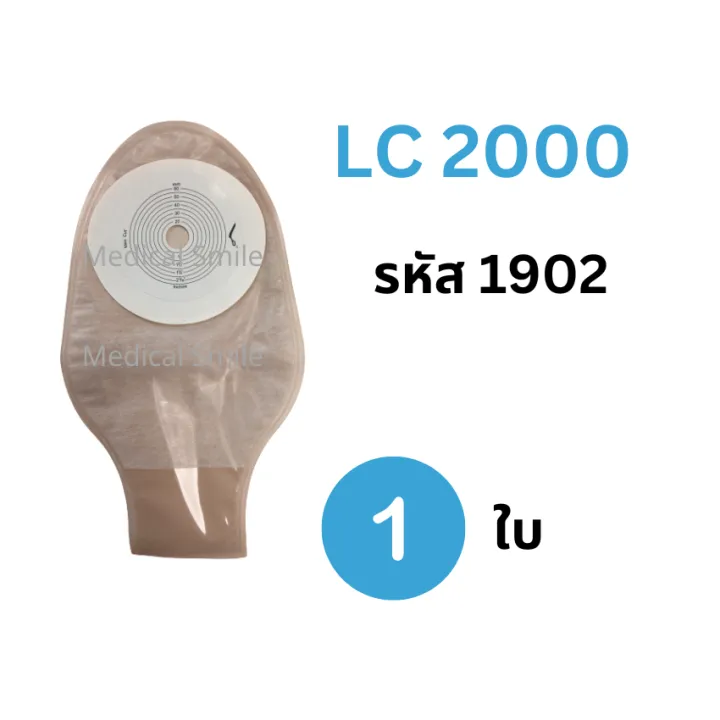 Coloplast LC2000 ถุงถ่ายอุจจาระติดหน้าท้อง แบบแป้นติดกับถุง รหัส 1902 ...