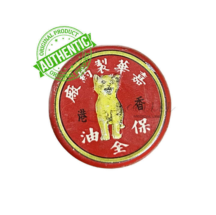 Pochun Balm Tiger Balm | Lazada PH