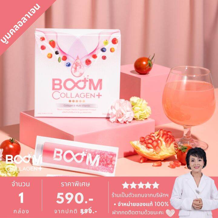 บูมคลอลาเจนพลัส (BOOM COLLAGEN PLUS) คอลลาเจนไดเปปไทด์และไตรเปปไทด์ - 1 ...