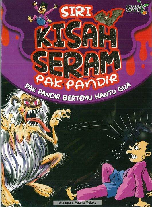 TOAD BOOKS KISAH SERAM PAK PANDIR - PAK PANDIR BERTEMU HANTU GUA | Lazada