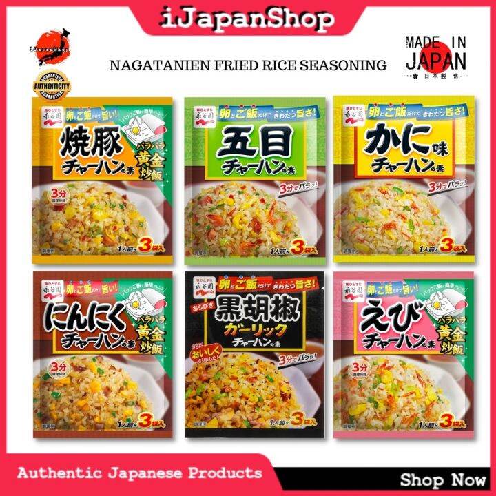 NAGATANIEN CHAHAN MIX JAPANESE FRIED RICE SEASONING 3 SERVINGS | Lazada PH