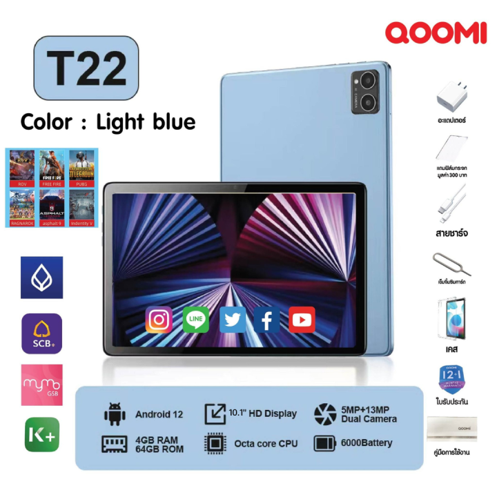 2023 ใหม่ QOOMI GIANT PAD T22 2023 แท็บเล็ต 10.1นิ้ว ใหม่ล่าสุด 5G แท็บเล็ตบลูทูธ5.0 ความจุสูง ...