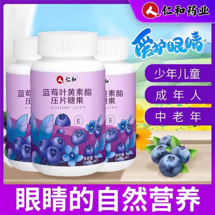 Blueberry lutein Ester Chewable Tablets Non-gummy lutein Eye Care ...