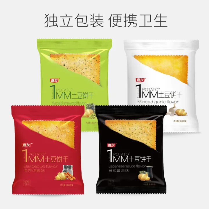 [China Imported] Jia You 1MM Thin Crust Potato Chips 180g Barbecue ...