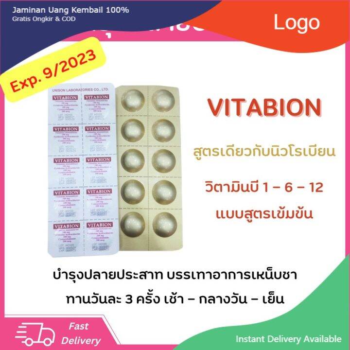 VITABION ไวตาเบียน วิตามิน บี1 บี6 บี12 [Vitamin B1 B6 B12] สูตรเดียวกับ Neurobion นิวโรเบียน ...