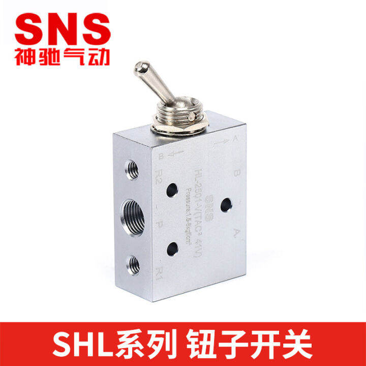 SNS Shenchi Pneumatic Supply HL Series Buttons Oscillating Switch ...