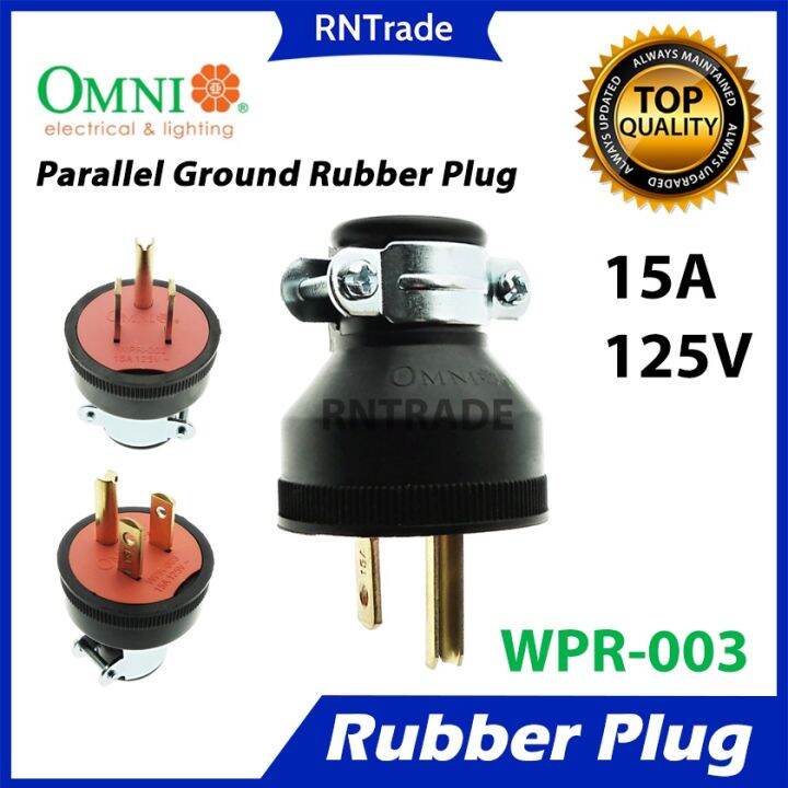 OMNI Parallel Ground Rubber Plug 15A 125V WPR-003 | Lazada PH
