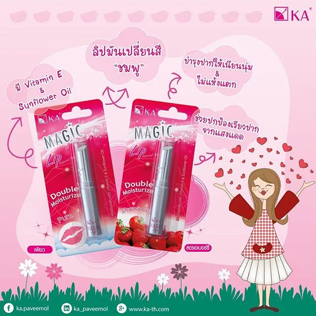 KA Magic Lip Pure เค.เอ. เมจิก ลิป ลิปเปลี่ยนสี กลิ่นเพียว (2.2 กรัม ...